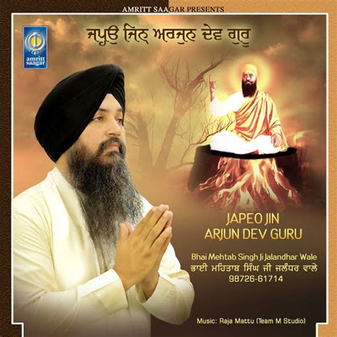Japeo Jin Arjun Dev Guru Youtube Music