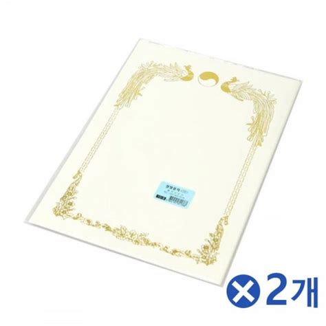 빈 양식 금박 상장용지 감사장 20매 10 8타입x2개 Ssgcom