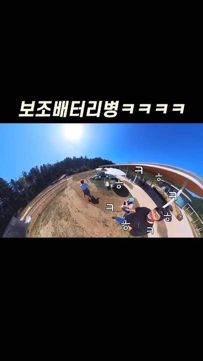 아빠는 보조배터리병🤣 일상브이로그 Youtubeshorts 3인가족 가평양떼목장 구독 좋아요는 사랑입니다🫰🏻🫰🏻