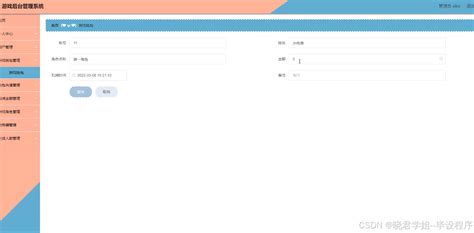 基于nodejsvue游戏后台管理系统 开题源码程序论文 计算机毕业设计基于vue Nodejs后台管理系统 Csdn博客