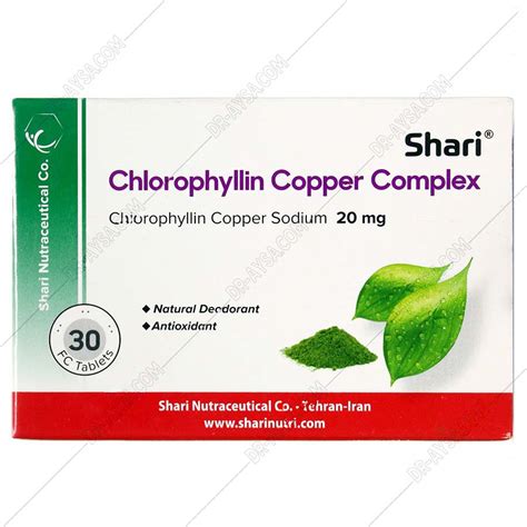 کمپلکس کلروفیلین کاپر Chlorophyllin Copper Complex داروخانه دکتر آیسا