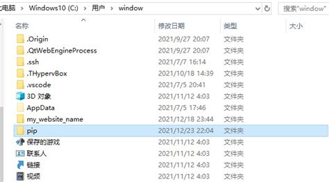 windows系统下跟换pypi国内阿里镜像源pip 阿里云开发者社区