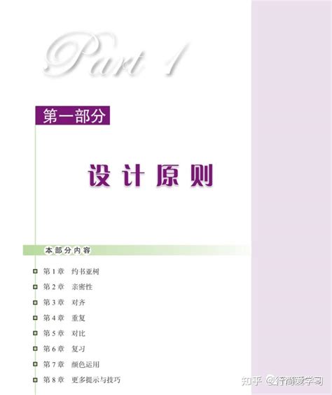 电子版pdf：《写给大家看的设计书（第三版）》——设计必须知道的4大基本原则！1000 电子书打包 知乎