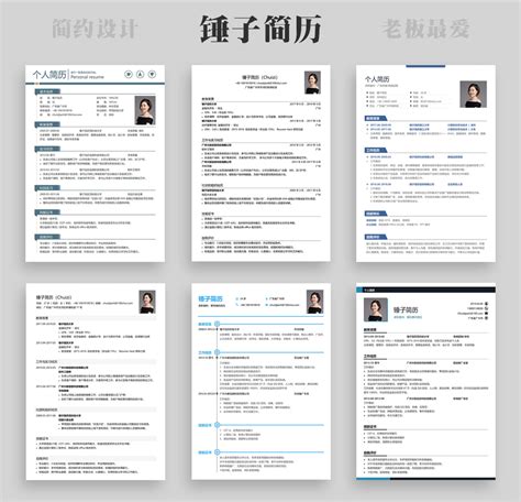 【简历模板分享】 大学生校招简历免费下载！ 哔哩哔哩