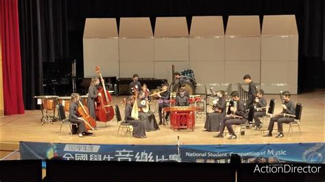 110年學年度全國音樂比賽 花蓮花崗國中 絲竹 Youtube