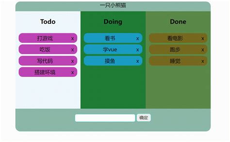 GitHub mocoder123 draggable todo vue vue3实现可拖拽的todolist