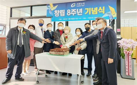 ﻿가천대 길병원 가천누리 창립 8주년 기념식