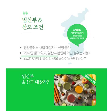 2024 임산부 친환경 농산물 꾸러미 신청 방법 지역 시기 출산혜택 네이버 블로그