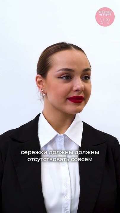 Как нужно выглядеть на собеседовании на должность бортпроводника ️