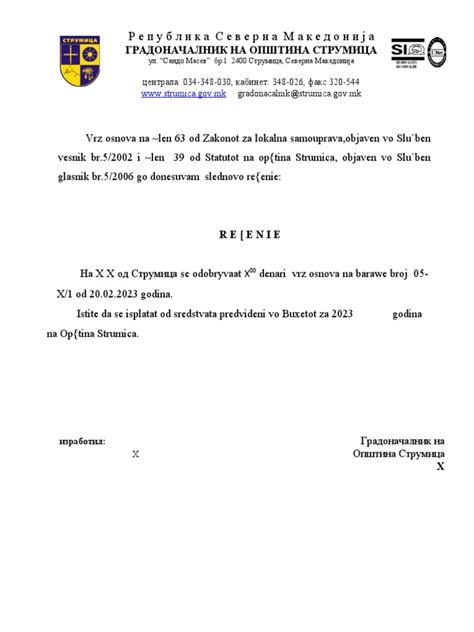 Урнек за решение во општинска администрација Pdf