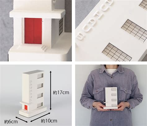 チゼル アンド マウス チゼルセンタ バウハウス デッサウ ミニ Chiselandmouse Chiselcentre Bauhaus