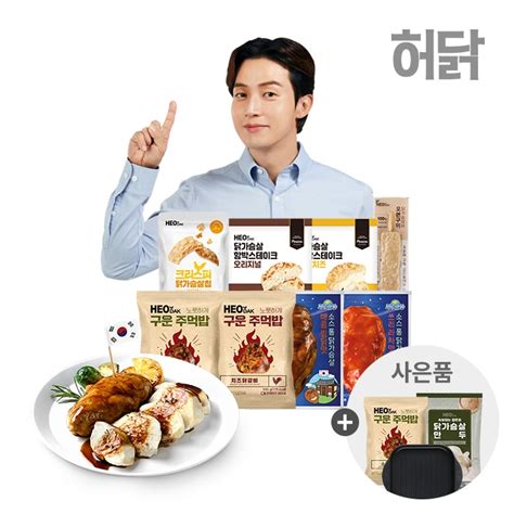 1팩 950원 허닭 11 구운주먹밥 외 닭가슴살 스테이크오븐구이바닭가슴살칩 구매금액별 사은품증정 티몬