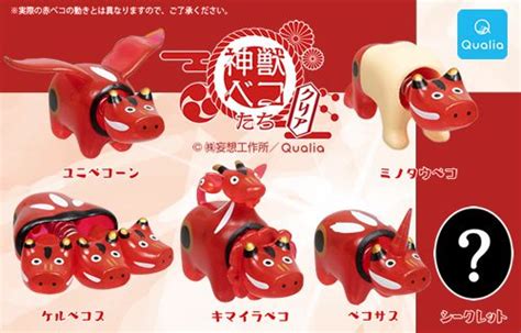 神獣ベコたち クリアバージョン Qualia
