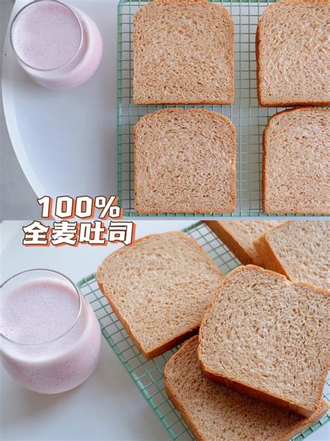【100全麦吐司的做法步骤图，怎么做好吃】小胡子子誉下厨房