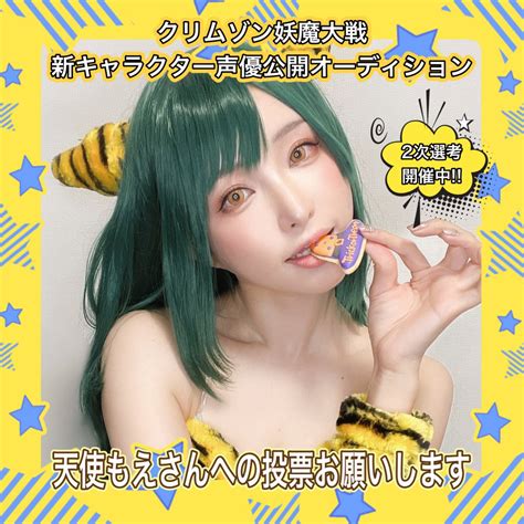 天使萌｜天使もえ On Twitter 你今天投票了吗？ 请通过为 Moetenshi 投票和分享来支持我们 任何拥有dmm账户（自由