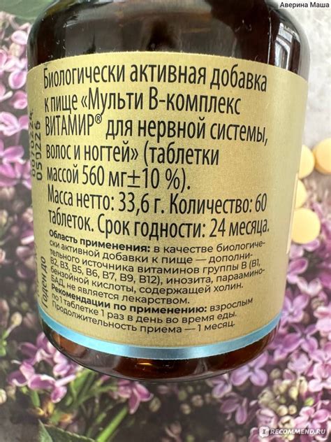 Витамины Tetralab Мульти В-комплекс. - «Витамины группы В Мульти В ...