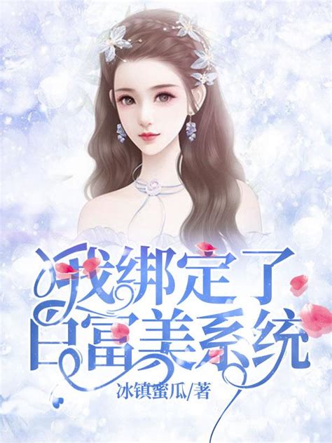 全部小说 书友最值得收藏的网络小说阅读网