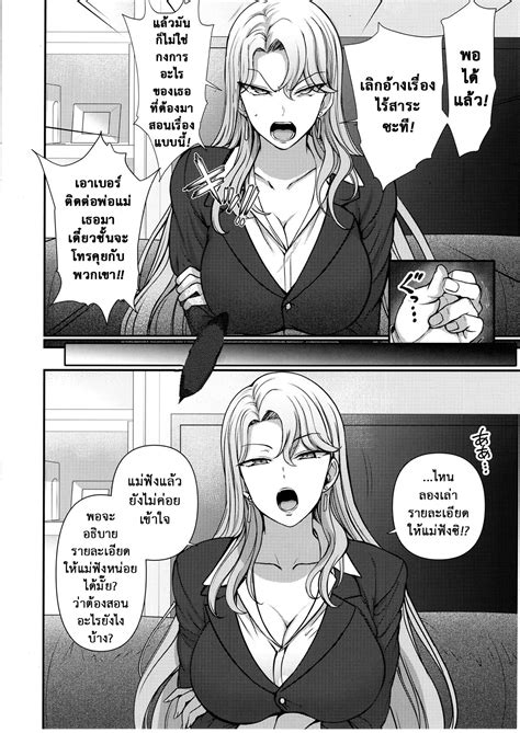 Soblackker Maga Saimin Seishidou Ep