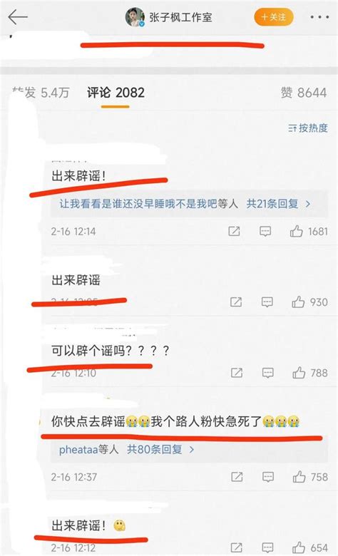焉栩嘉情人節約會對象曝光：兩人穿同款外套回家，女方疑似張子楓 每日頭條
