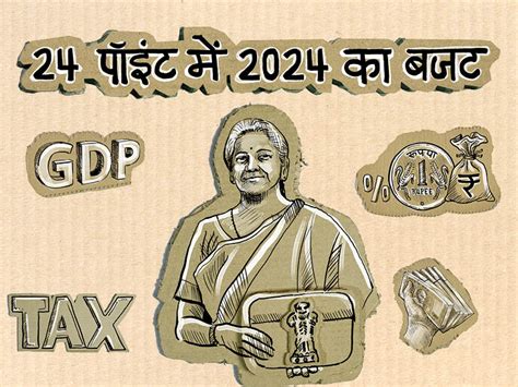 Narendra Modi Government Budget 2024 Important Points Update Budget