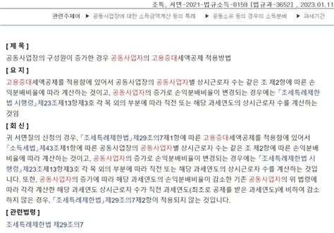 고용증대세액공제 공동사업자에 대해 설명드리겠습니다 네이버 블로그