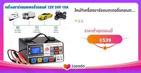 ใหม่เครื่องชาร์จแบตเตอรี่รถยนต์ 800aเครื่องชาร์จ 24v12v ตัวชาร์จ