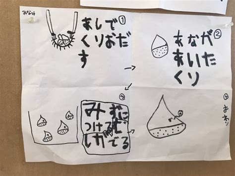 ステキな贈り物 2 口田なかよし保育園