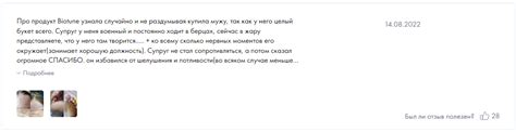 BioTune от NL: цена, купить, отзывы, обзор