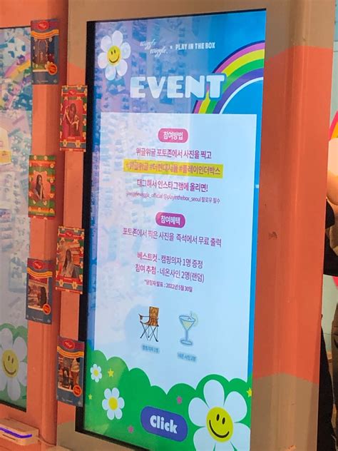 더현대서울 위글위글 팝업스토어 콜리colley