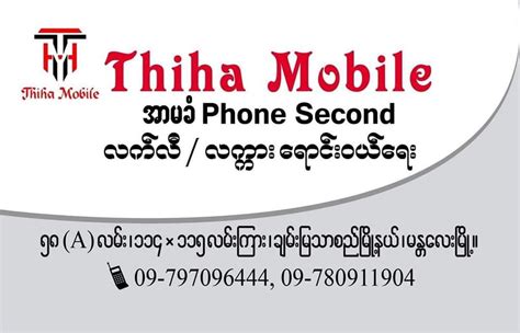 Mandalay Iphone And Android Second ဖုန်းရောင်းဝယ်ရေး