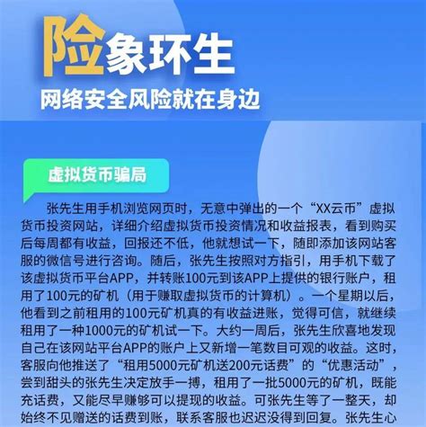 【2021年国家网络安全宣传周】网络安全十日谈（五）吴伟东