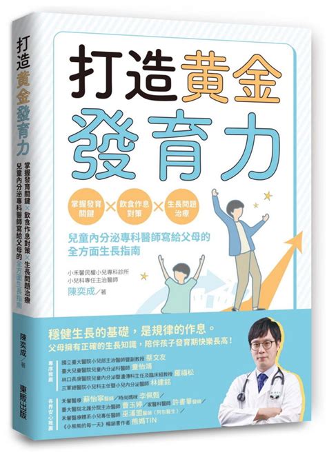 台灣東販2022年12月重點推薦書書訊 威傳媒新聞 Winnews