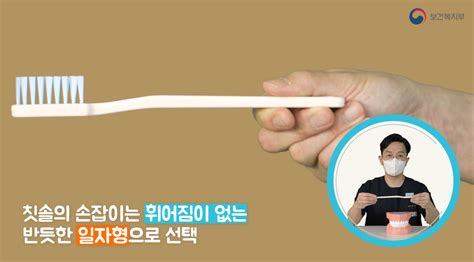 Oral 공지사항 건강한 구강관리를 위한 올바른 칫솔질 교육자료 배포