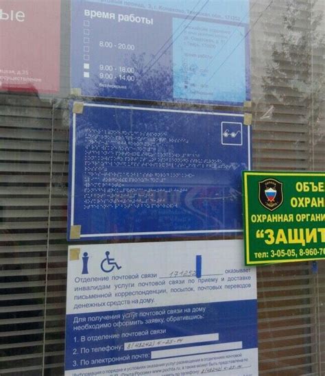 В моём прошлом посте про почту Росии такая табличка висела рядом с ...