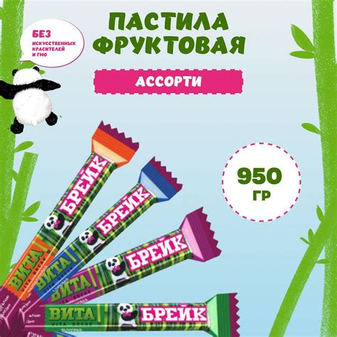 Пастила фруктовая натуральная ВИТА БРЕЙК со всеми вкусами 950 г Жако ...