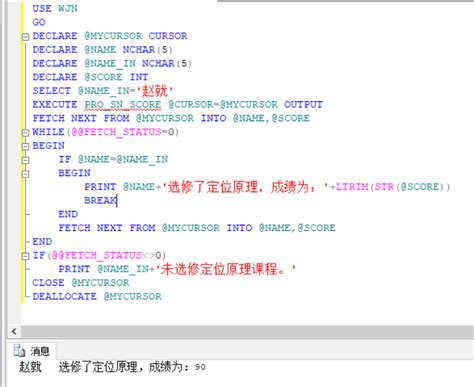 t sql数据库游标设计和函数、创建用户自定义数据类型，并实现检索筛选出空间中距离小于某值的对象 cfanz编程社区