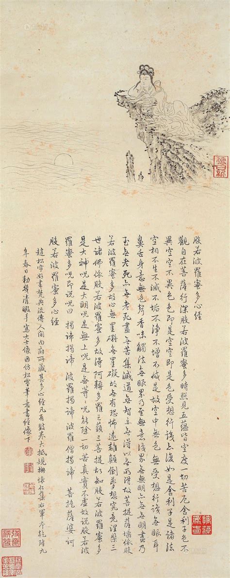 【观音大士像 立轴 纸本水墨】拍卖品图片价格鉴赏绘画雅昌艺术品拍卖网
