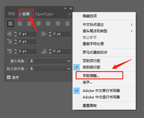 Ai文字段落无法用空格号隔开怎么办 PSPOPO PS婆婆