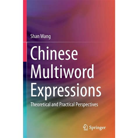 Chinese Multiword Expressions No Shoptime