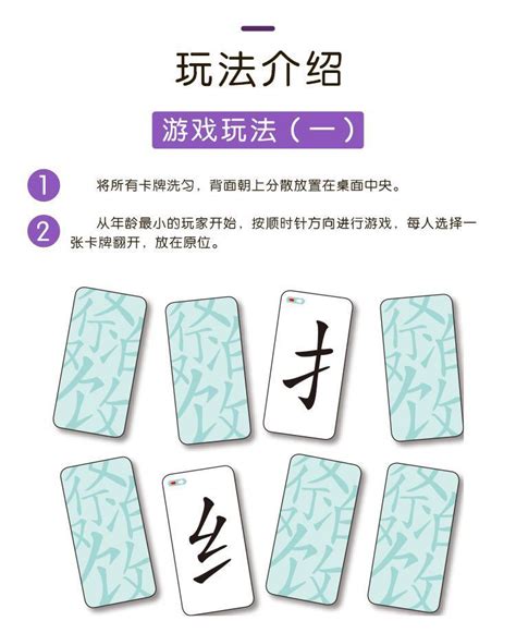 m魔法汉字卡片识字游戏幼儿园偏旁部首组合拼字儿童魔术生字卡 义乌市初普电子有限公司 义乌购