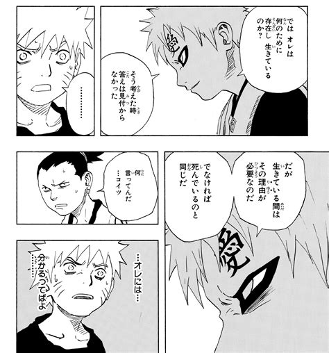 【誕生日コラム】1月19日は我愛羅の誕生日！孤独の痛みを知る砂隠れの里の若き里長 砂瀑の我愛羅”の活躍を振り返る！ Naruto