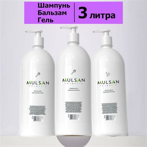 MULSAN Набор шампунь бальзам для окрашенных волос и парфюмированный ...