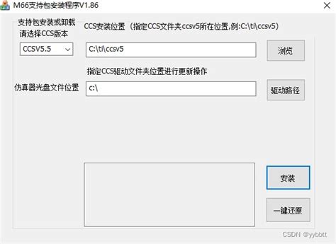 国产dsp ft m6678开发 环境搭建 ft emu560 csdn博客