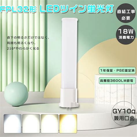 【楽天市場】【送料無料】fpl32en Ledコンパクト蛍光灯 Fpl32ed Led電球 Fpl32edhf コンパクト蛍光灯led