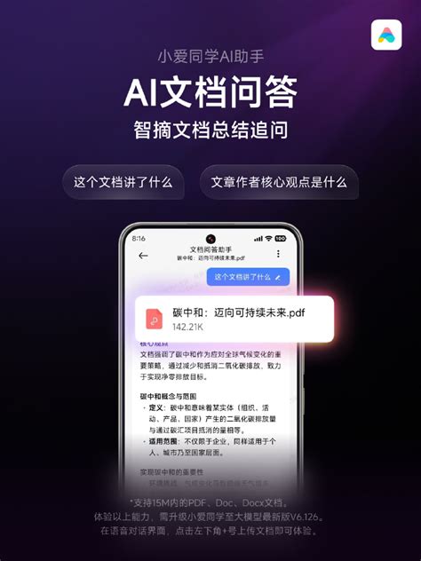小米大模型小爱宣布新增ai文档问答、ai 图片编辑等功能 Ai 人工智能