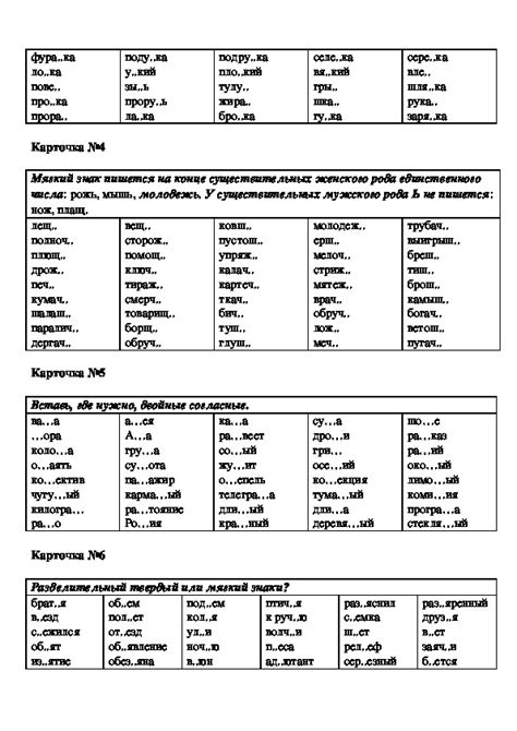 Тренировочные упражнения к уроку русского языка 4 класс Область знаний русский язык Тип