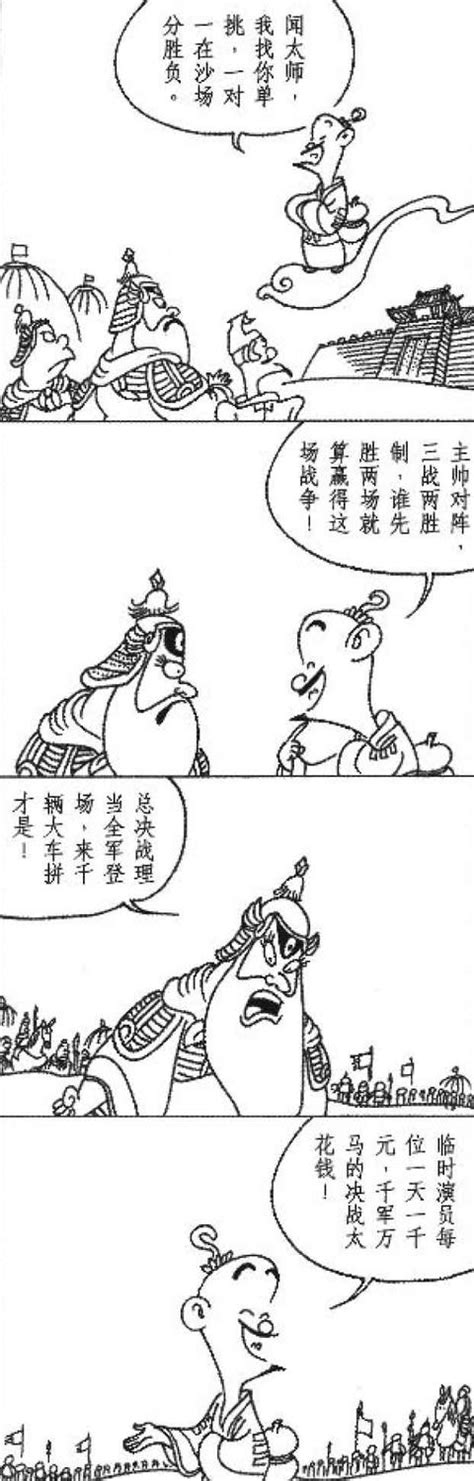封神 決戰篇四：姜子牙施法寶巧擒聞仲，商朝大軍無主帥亂作一團 每日頭條