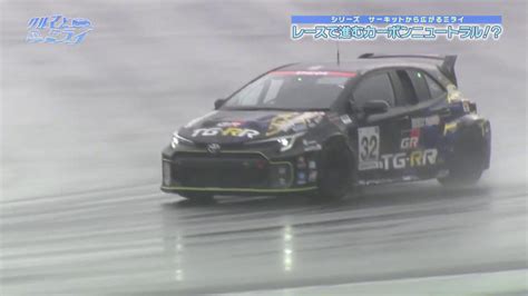 トヨタ、水素エンジンカローラで実証実験 水素の供給量の“自動切り換え技術”を搭載 市販化に向けた挑戦 愛知のニュース