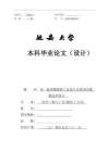 苯 氯苯精馏塔的工艺设计及冷凝器的选型设计 doc 豆丁网