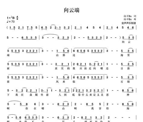 向云端简谱 黄绮珊《向云端》简谱动态视频 318曲谱